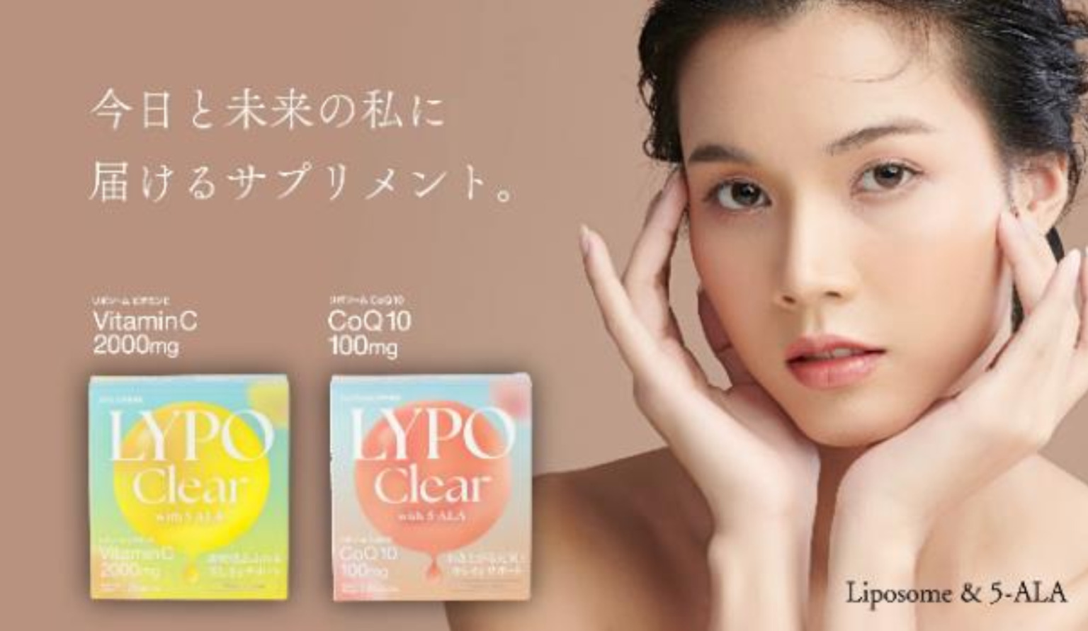 KIYAN PHARMA 製 5-ALA 配合・新製品のお知らせ「LYPO Clear with 5-ALA」が新発売 ～ 今日と未来の私に届けるサプリメント ～ - KIYAN PHARMA株式会社